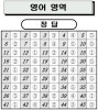 2024년 9모 등급컷 고2 9월 모의고사 문제지 정답 해설지 파일 다운로드 네이버 블로그